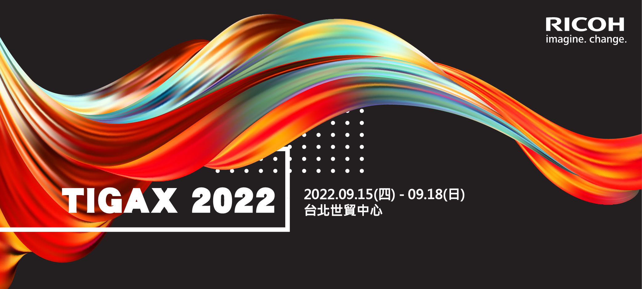 台灣理光邀您一同參與 2022 TIGAX | 台灣理光