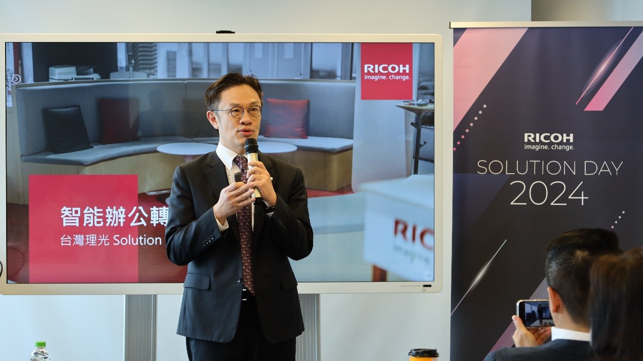 Solution Day 2024｜AI與ESG的辦公應用｜台灣理光